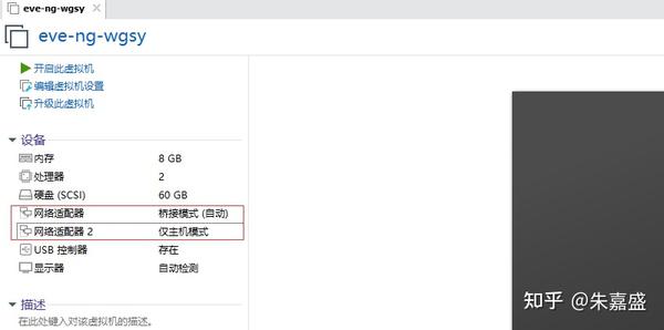 《网络工程师的Python之路》（EVE-NG，VMware虚拟网卡上桥接网络） - 知乎
