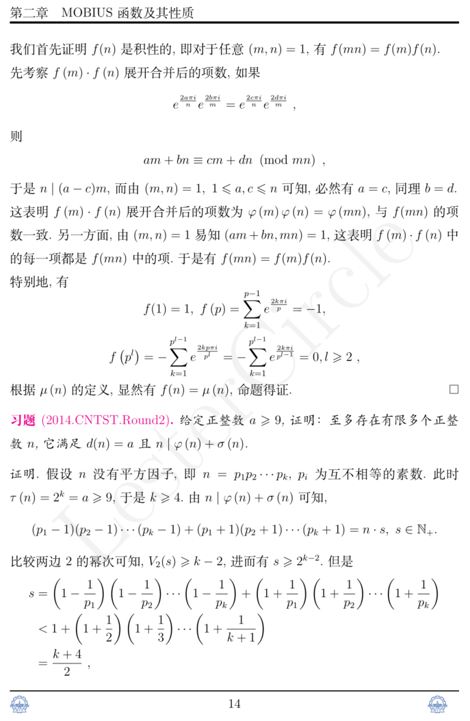 Mobius函数及其性质 - 知乎