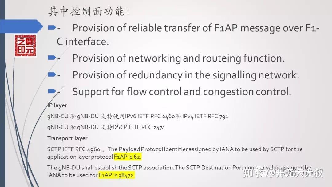 5G RAN地面接口之F1接口 - 知乎