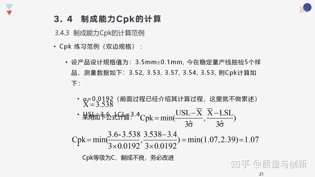 CPK为什么要大于1.33？这篇给你讲明白 - 知乎