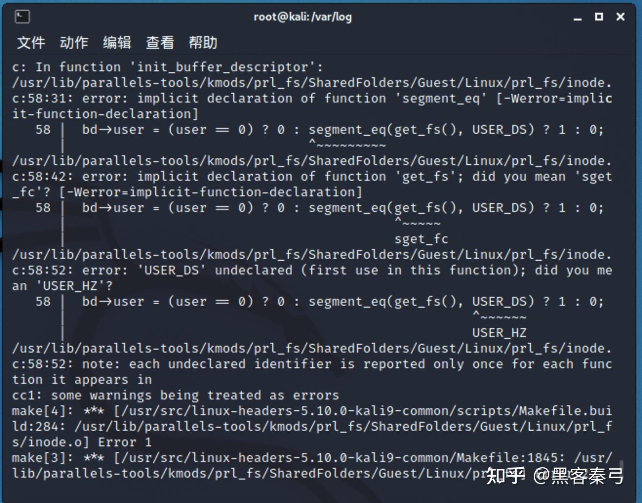 kali linux 2021.3安装parallels tools胎教式教程 - 知乎