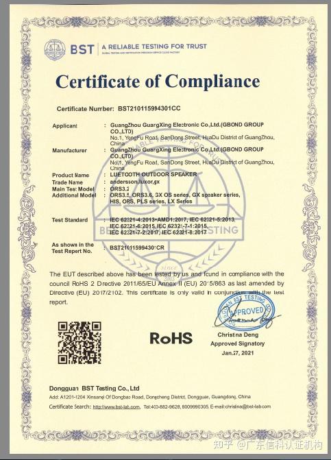 中国ROHS标准GB/T26572 新增4项邻苯二甲酸酯管控范围 中国ROHS检测报告 中国ROHS认证指令(EU)2015/863 中国ROHS检测标准GB/T39560 - 知乎