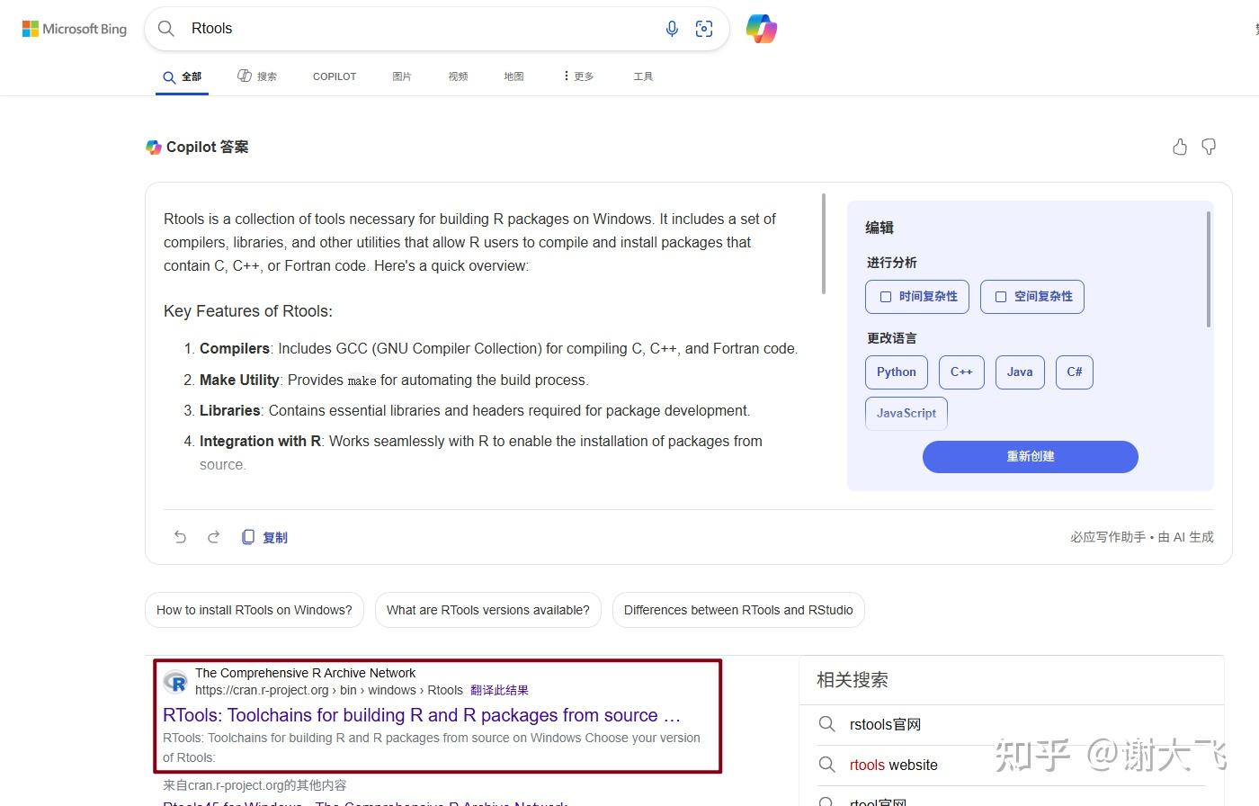 R包安装报错之Rtools及权限问题！ - 知乎
