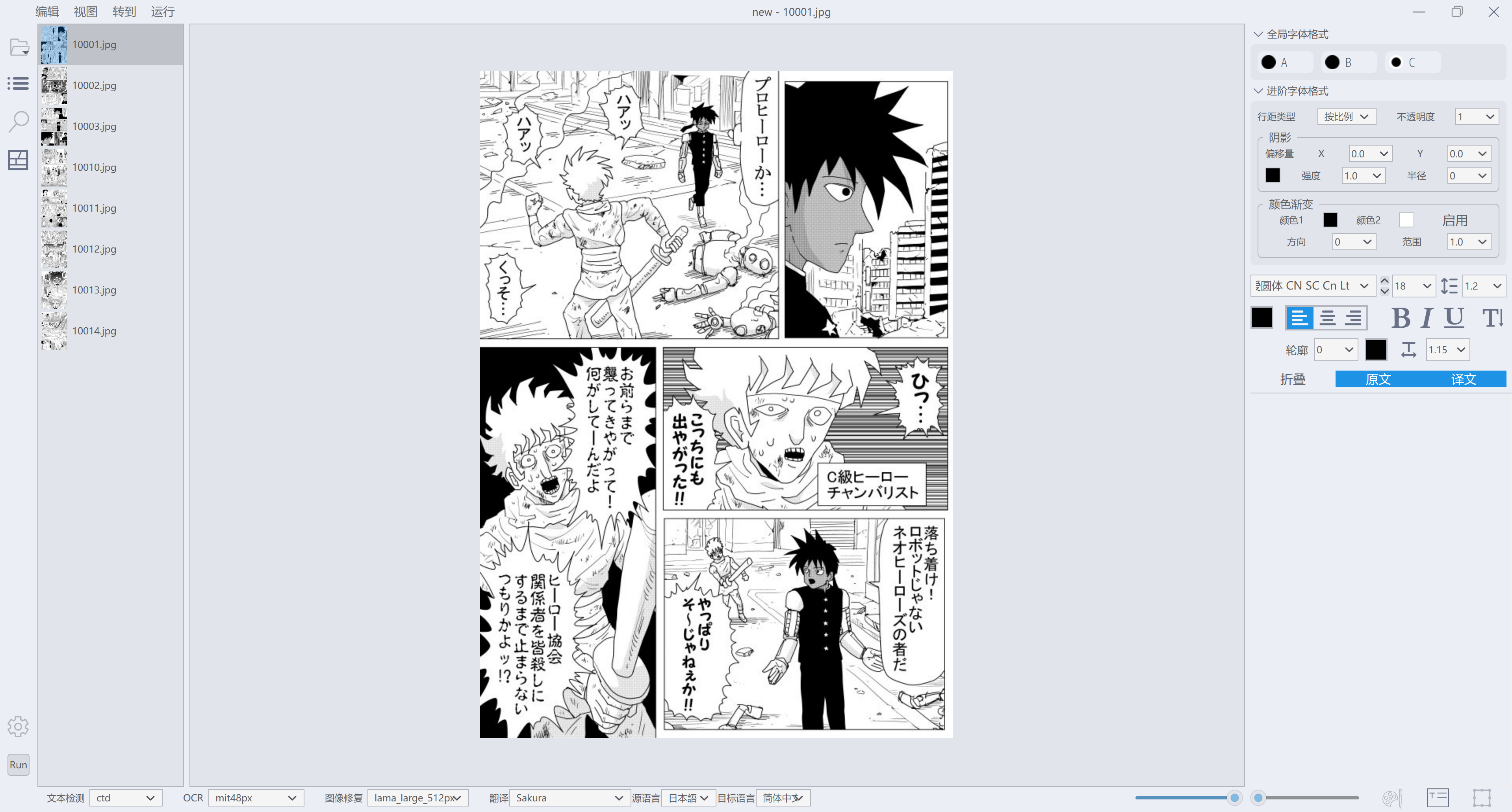 AI漫画翻译工具BallonsTranslator上手指南 - 知乎