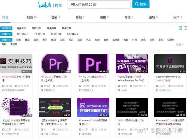 新手要怎么学Pr？ - 知乎