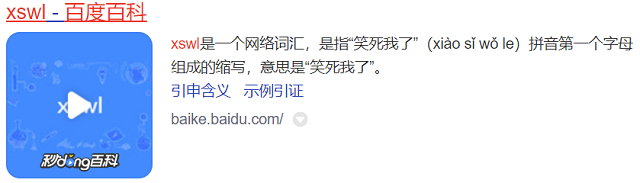 本篇内容 “yyds”、“xswl”、“awsl” 绝绝子！你看懂几个？ - 知乎