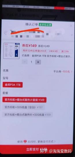 百元级别的1T固态，金邦P3A将固态卷到没朋友 - 知乎