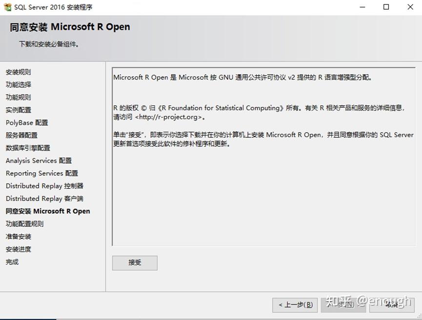 sqlserver 2016 安装 Microsoft R Open和R Server - 知乎