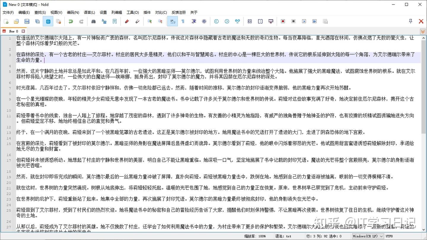 请立即卸载Notepad++！推荐一款可以平替notepad++和beyond compare的神器 - 知乎
