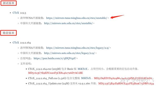Latex论文写作神器！CTeX套装搭配Overleaf使用，安装简练！模板千万！高效排版！ - 知乎