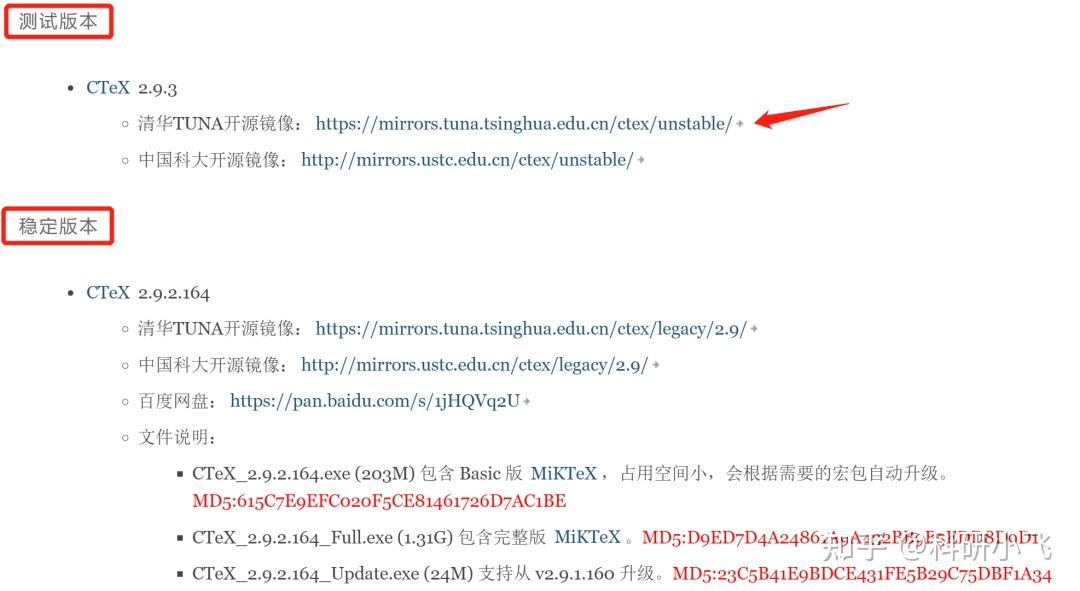 Latex论文写作神器！CTeX套装搭配Overleaf使用，安装简练！模板千万！高效排版！ - 知乎