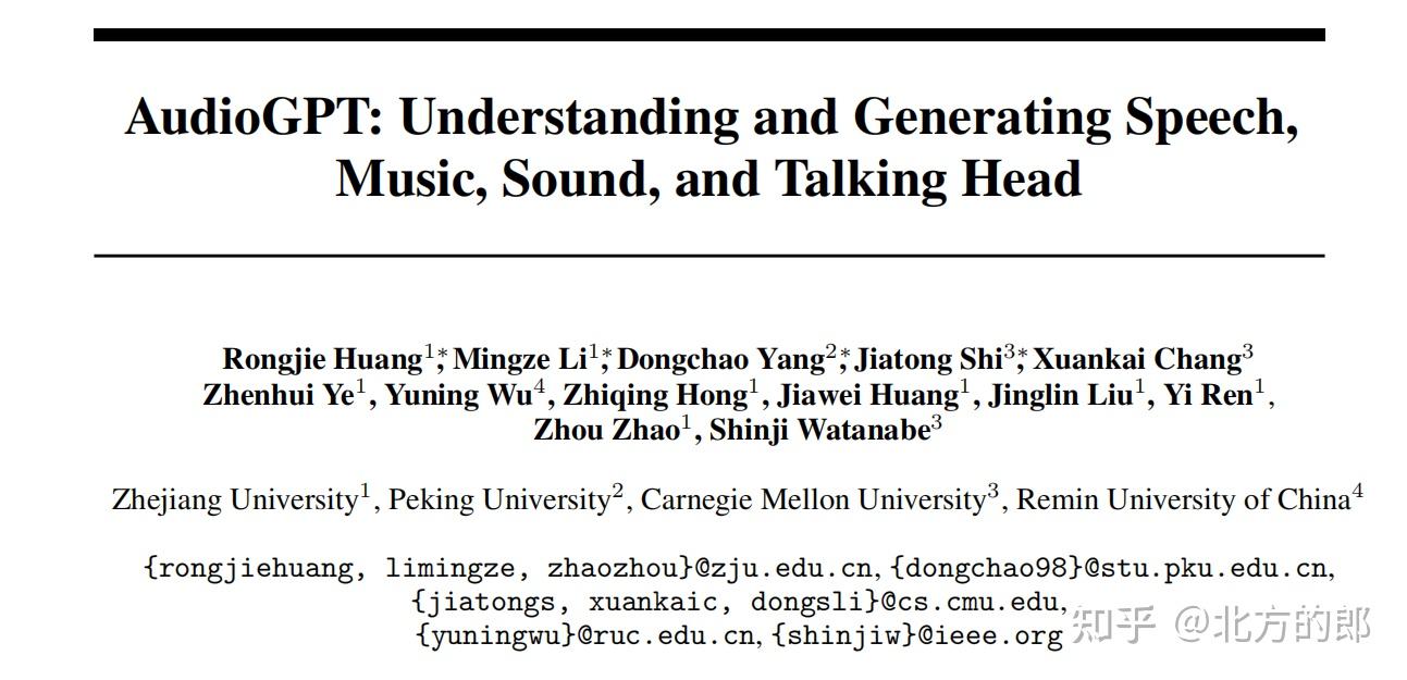 能满足各种音频处理需求的AI解决方案-AudioGPT来了 - 知乎