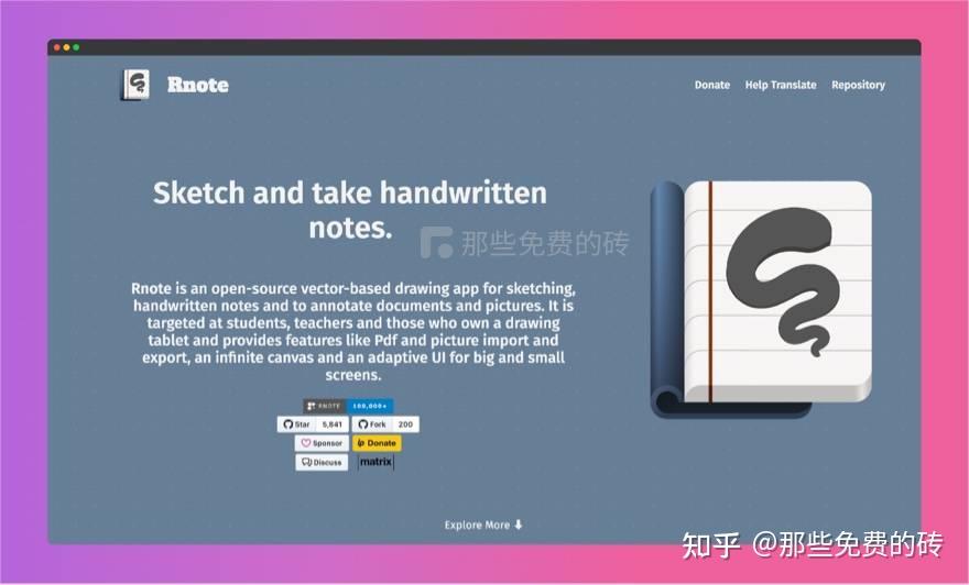 Rnote - 简洁优雅、免费开源的草图手绘、手写标注笔记软件，跨平台支持 windows / mac / linux 系统 - 知乎