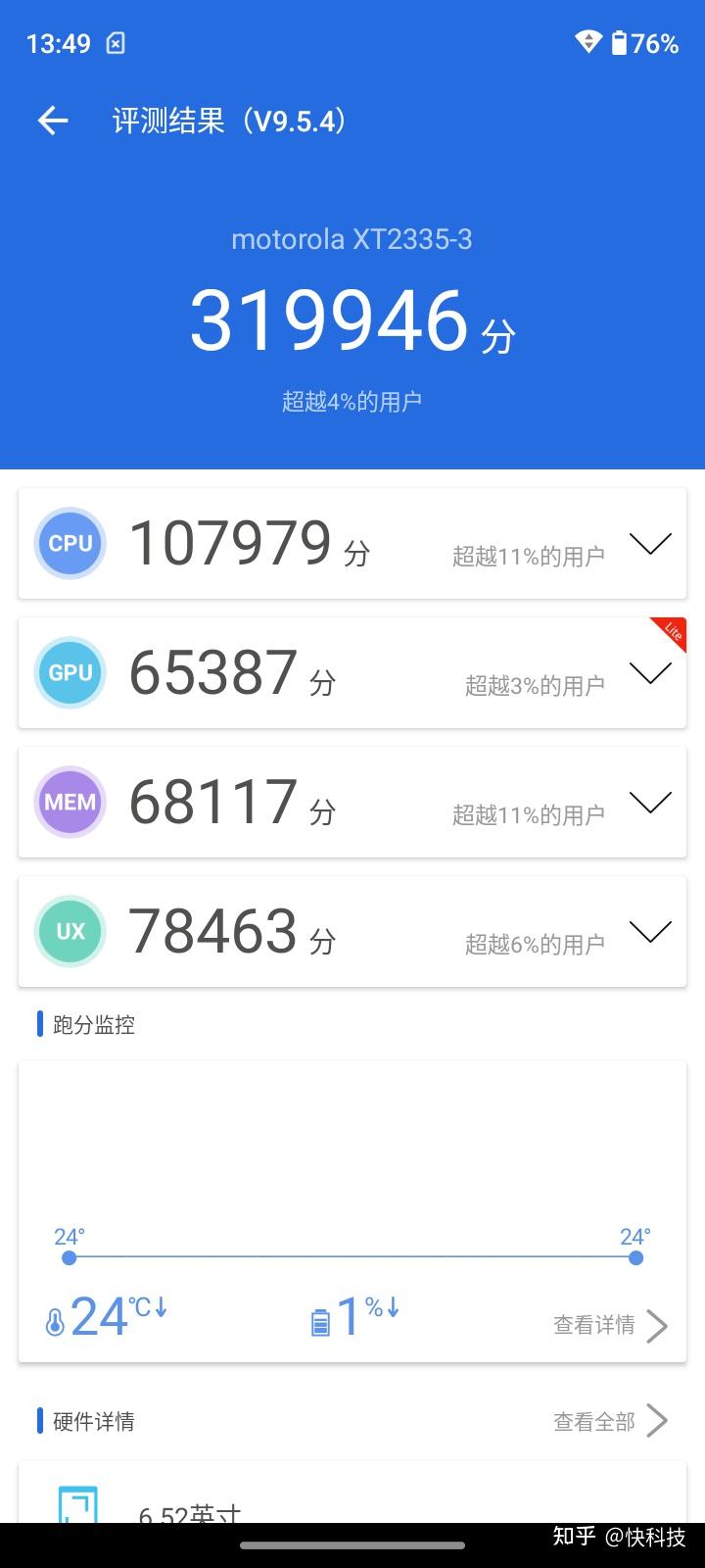 千元5G全击手！moto G53评测：都是你想要的 - 知乎