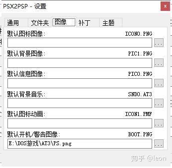 PSP怎么玩PS1游戏？——PBP格式游戏转换工具PSX2PSP详细教学 - 知乎