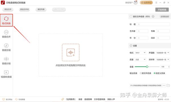 图文详解音频m4a转换mp3怎么弄 - 知乎