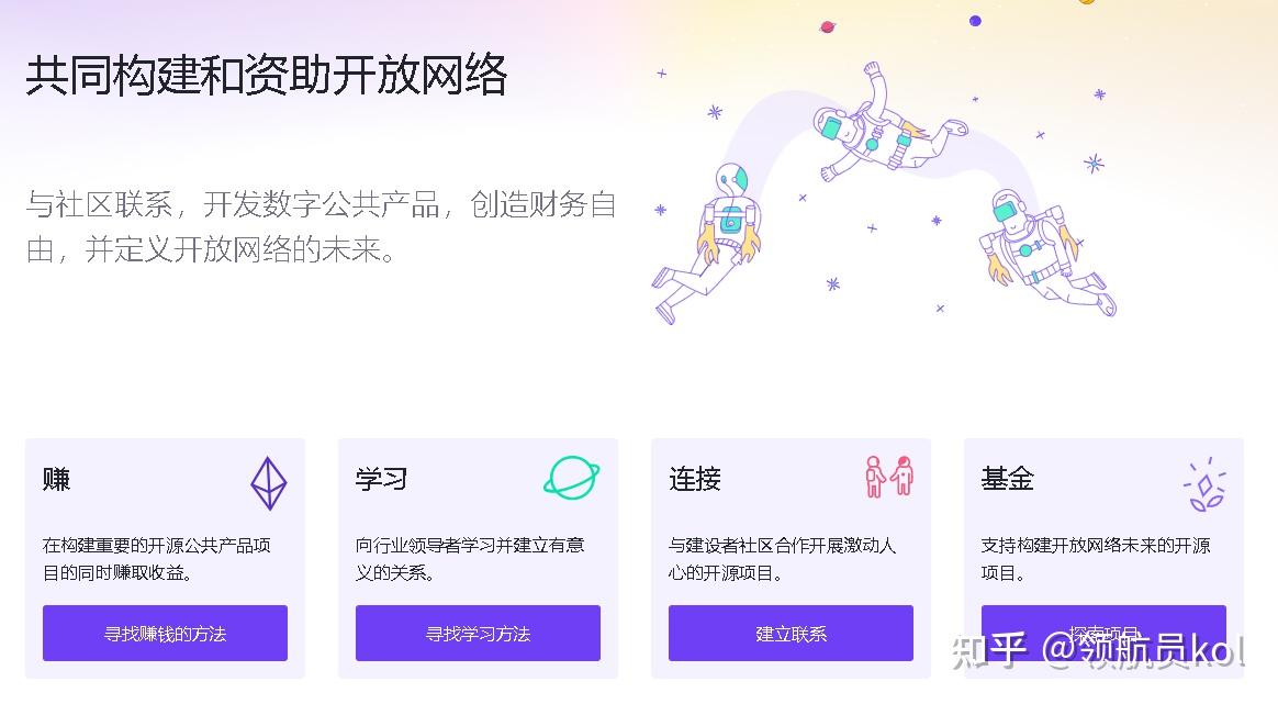 Gitcoin：Web3.0时代 去中心化捐赠项目 V神点赞 优质项目孵化平台 - 知乎