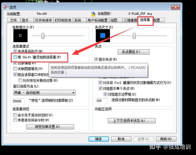 CAD熟练这个shift的快捷键，可以让你画图速度飞起 - 知乎