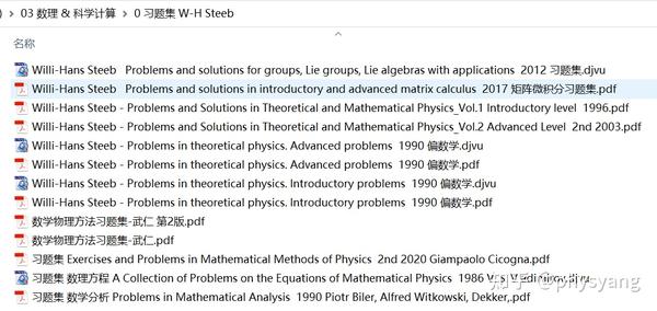 物理专业书库模板（2）：数学物理书籍推荐、书单介绍（包含数学物理方法、数学物理方程、群论、数值计算等，适合物理专业本科生、研究生、物理爱好者 ...