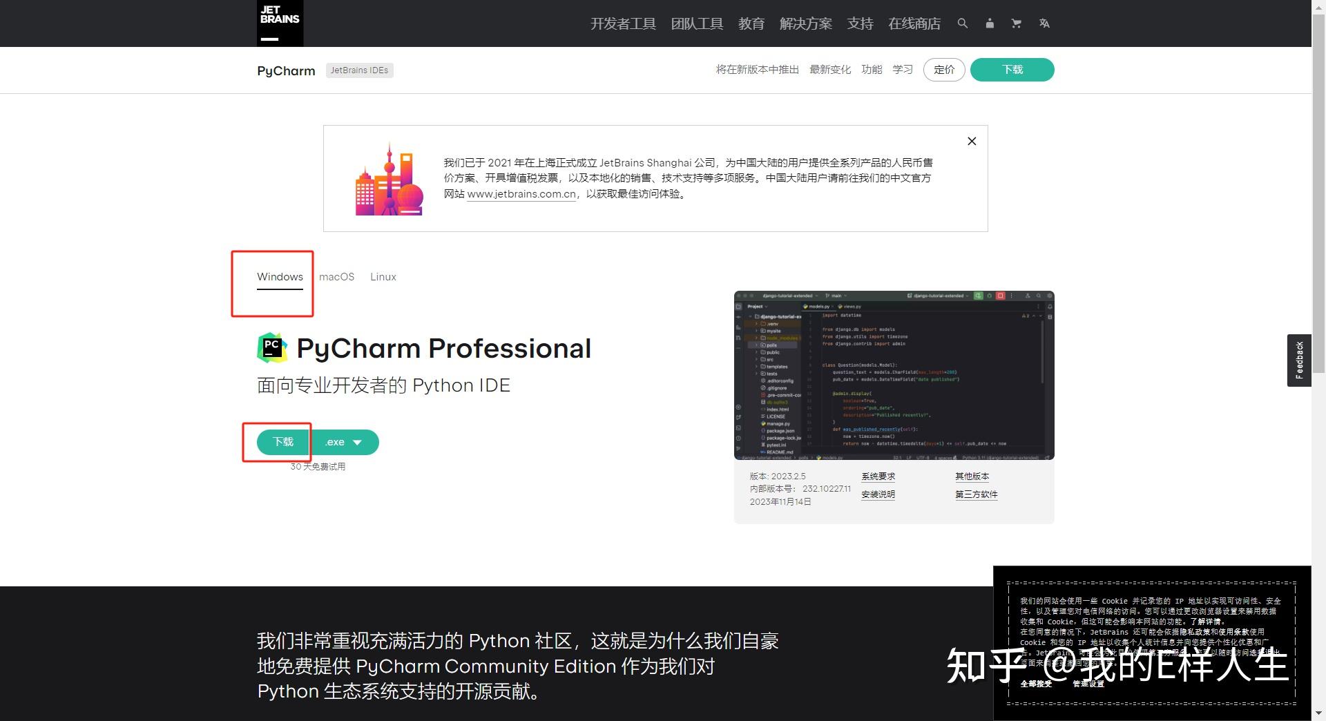 PYTHON快速入门手册——PyCharm安装 - 知乎