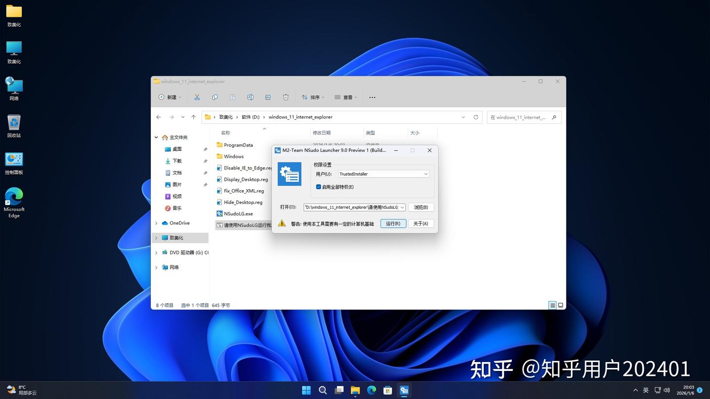 Windows 11 恢复 Internet Explorer 11 浏览器 - 知乎