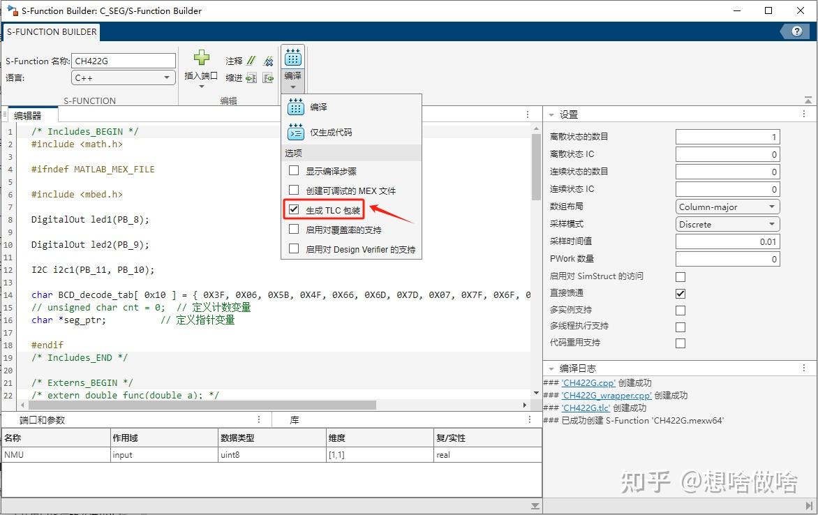 使用Simulink学习STM32-(9)S-Function 调用外部C/C++ 模块 I2C 数码管显 - 知乎