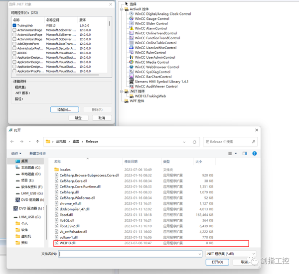 制作一个基于Chrome内核的Wincc Web控件 - 知乎