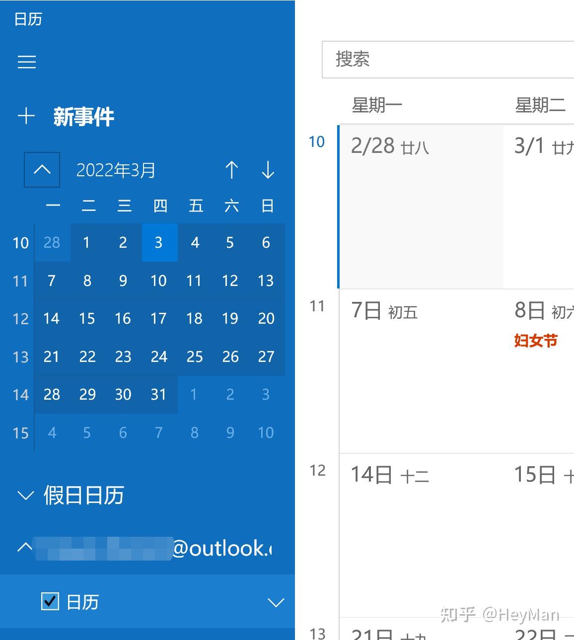 工具篇-如何同步安卓手机与WIN10电脑日历日程 - 知乎