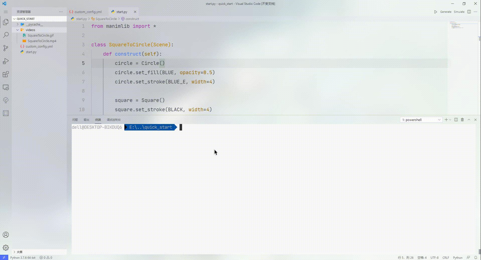 manim新版本manimgl笔记（一）安装与基本的使用方法 - 知乎