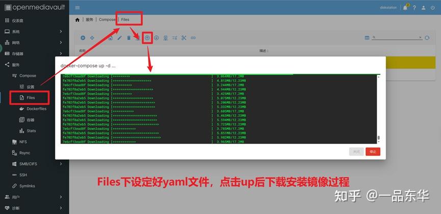 OMV 6.4 安装Docker - 知乎