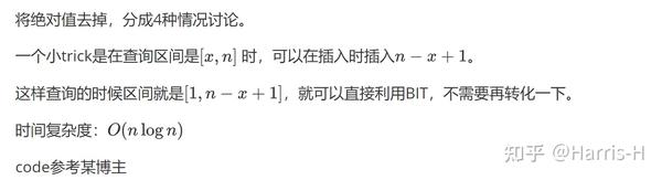 ABC 283 F - Permutation Distance(BIT&分类讨论) - 知乎