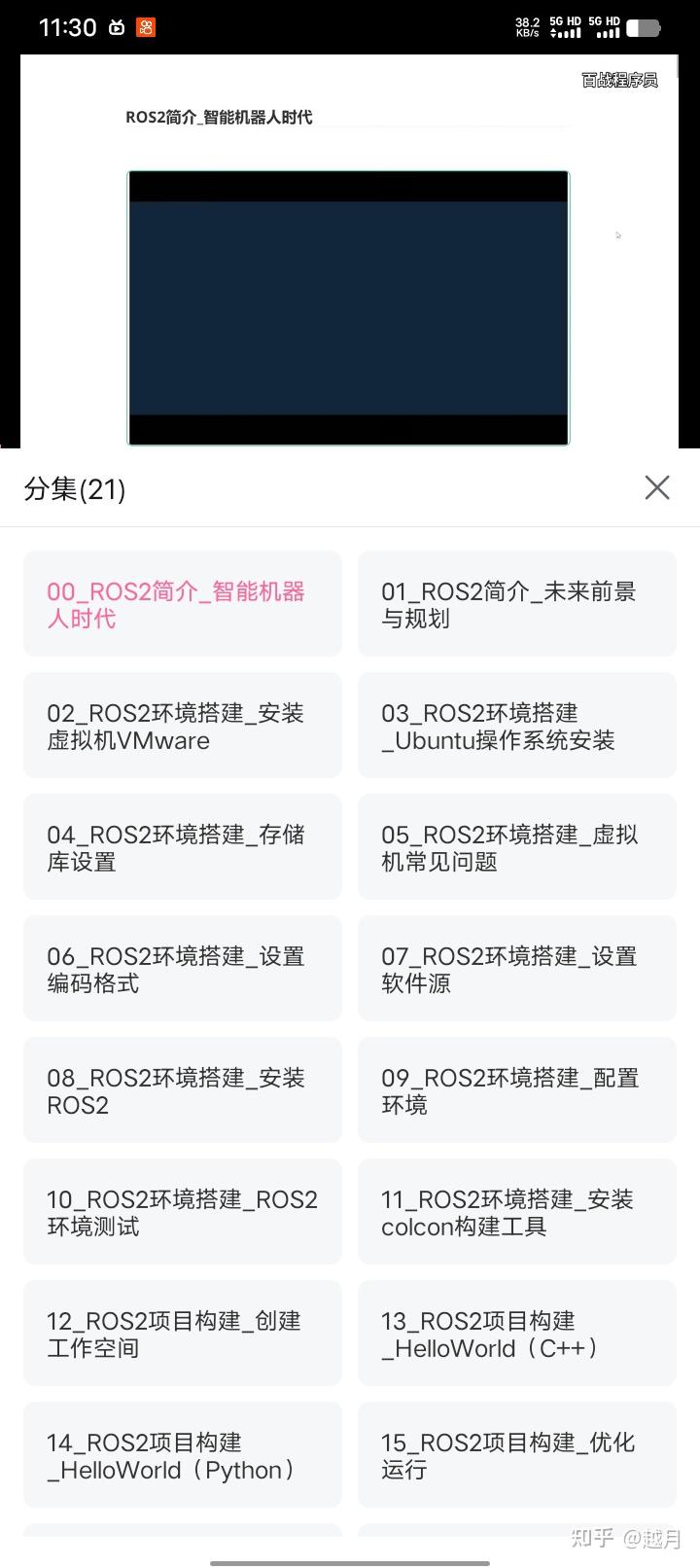 零基础学习ROS2的完整指南：从入门到实践（附详细学习计划） - 知乎