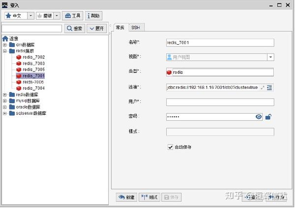 Redis集群管理工具hhdbcs 知乎 