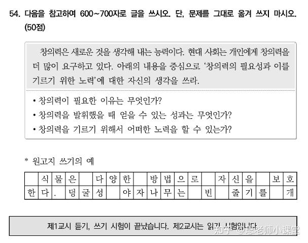 TOPIK写作格式及注意事项，考前必看！ - 知乎