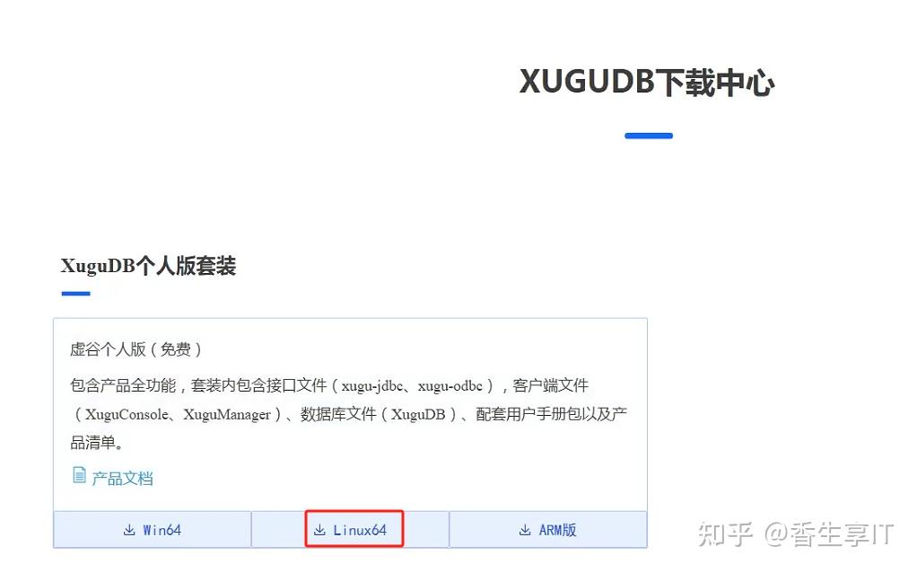 虚谷数据库XuguDB V12单机版初探入门：安装部署与基本使用 - 知乎