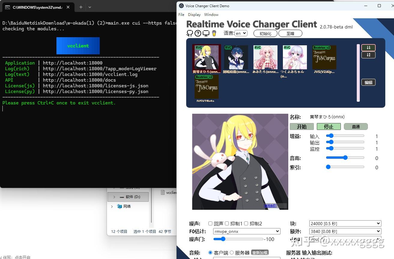 开源·免费·低延迟·高音质｜手把手教你用 w-okada 调试RVC变声器 - 知乎
