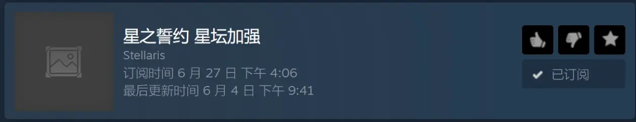 群星星之誓约mod修改教程 - 知乎