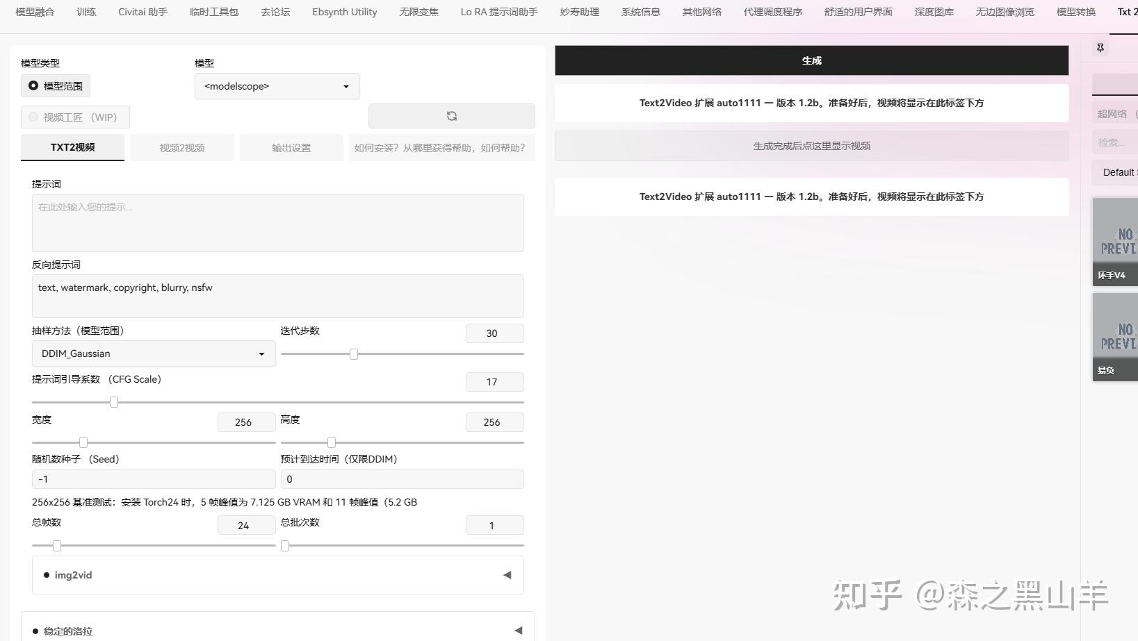 stable diffusion最全插件大全，新手必备指南 - 知乎