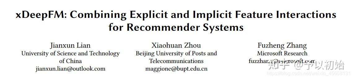 推荐算法(六)—— xDeepFM 原理通俗解释及代码实战 - 知乎