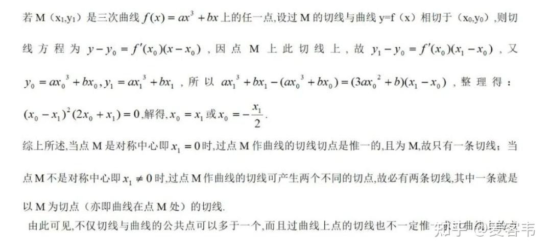 三次函数 知乎