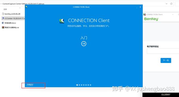 ContextCapture(smart3D)10.20.下载安装教程 - 知乎