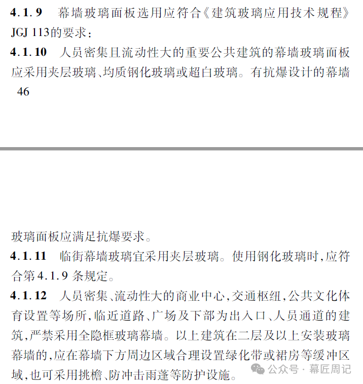 【规范条文】建筑安全玻璃规范条文梳理 - 知乎