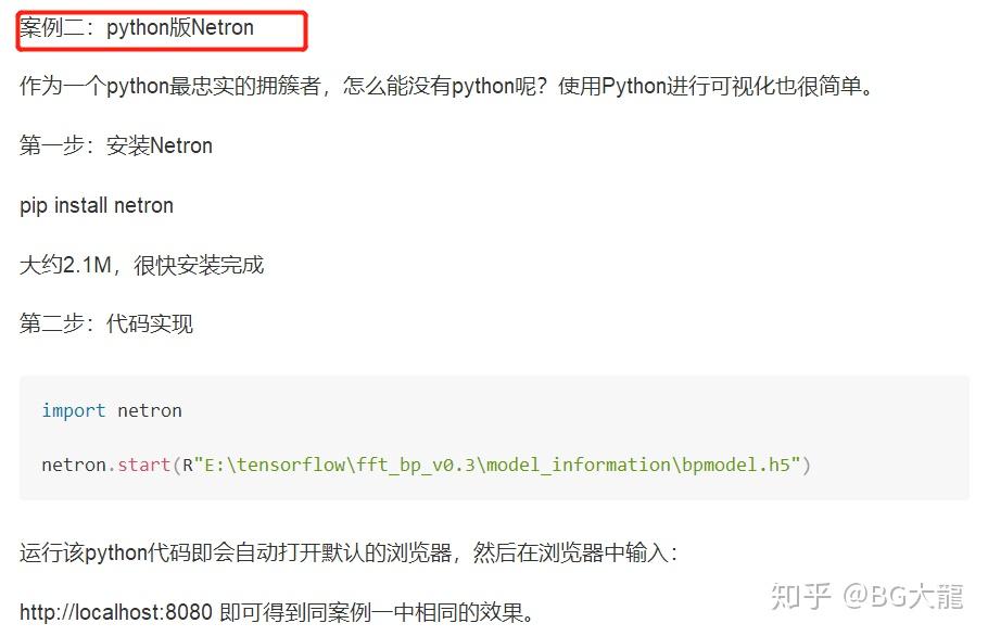 【神经网络可视化01】——用Netron实现可视化 - 知乎