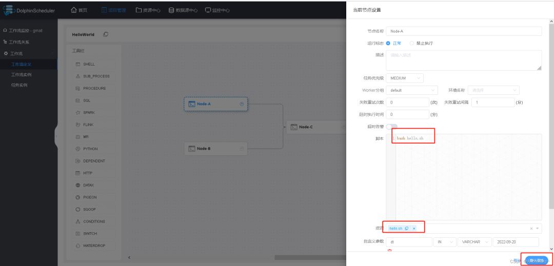 Apache DolphinScheduler 技术详解进阶（资源中心） - 知乎