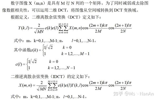 基于matlab DCT算法图像水印技术解析 - 知乎