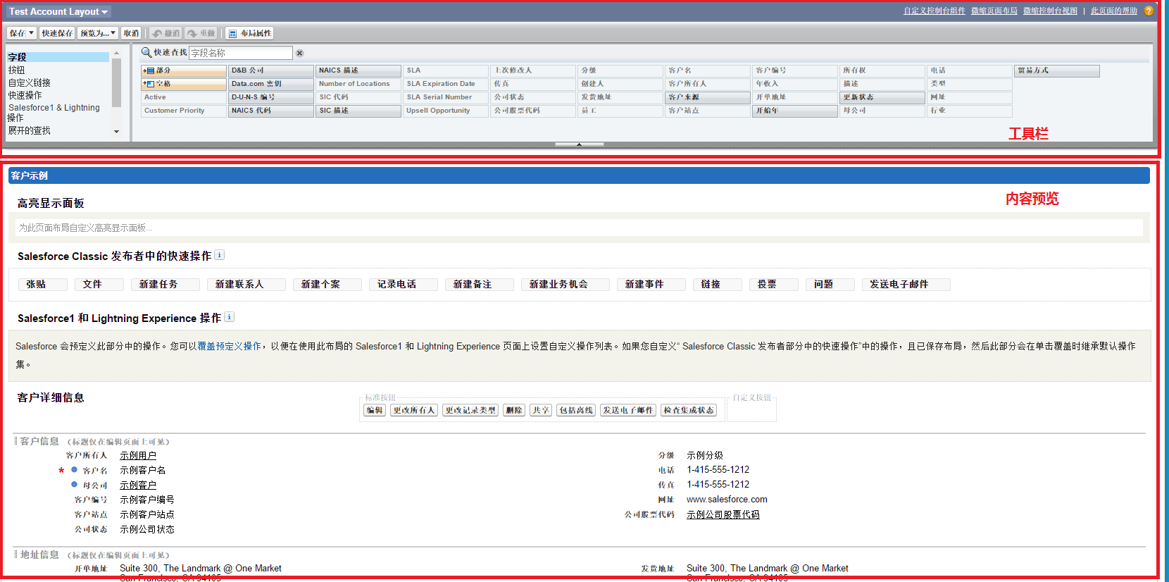 Salesforce的基础用户界面定制 - 知乎