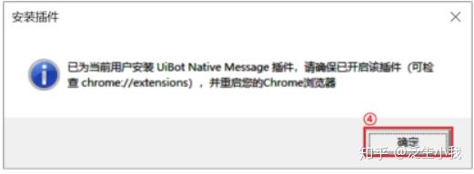 UiBot Creator Chrome 插件的安装 - 知乎