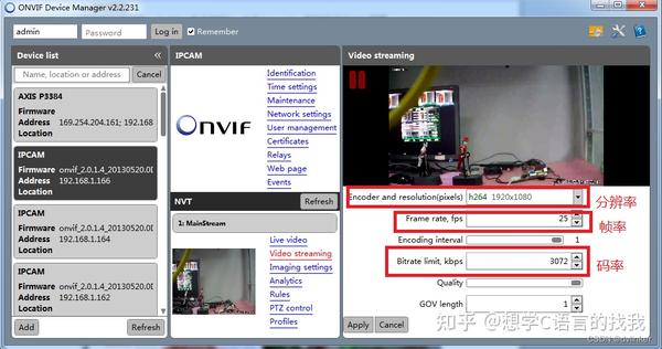 Onvif协议及协议测试工具使用详解 - 知乎