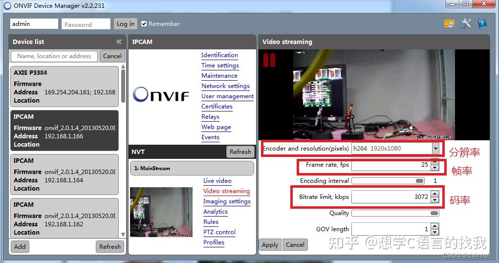 Onvif协议及协议测试工具使用详解 - 知乎