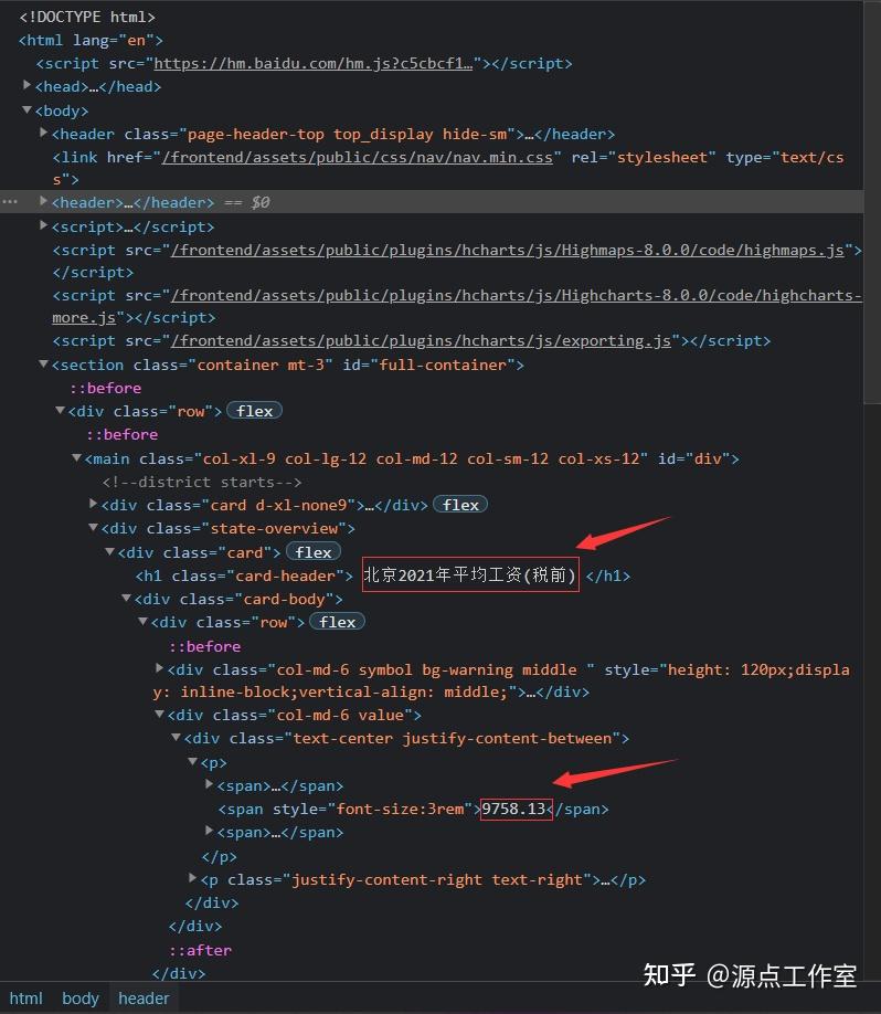 Python分析中国大陆各直辖市及各省省会的平均工资与平均房价 知乎